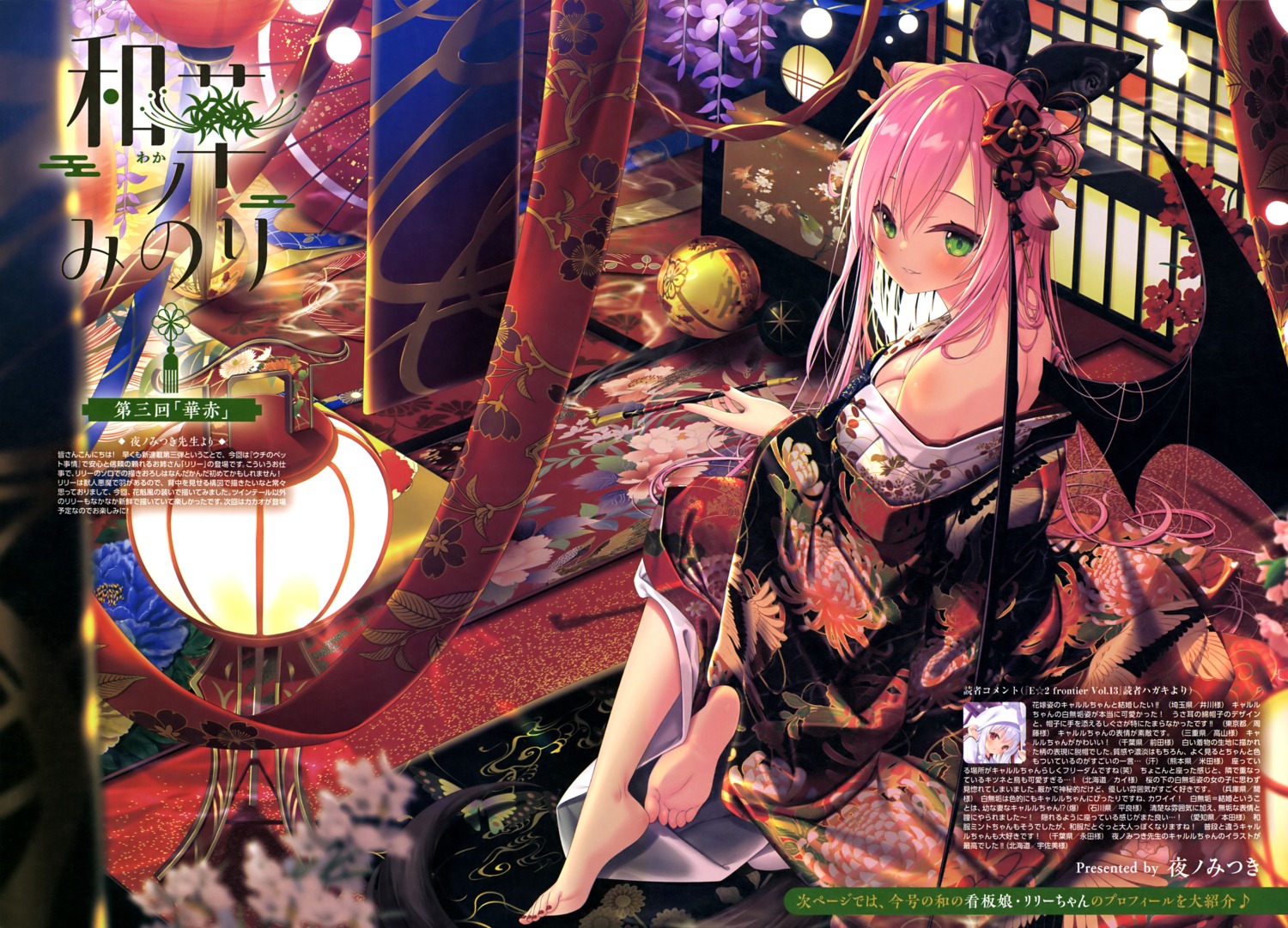 yano mitsuki lily (yano mitsuki) kimono no bra open shirt smoking tail wings | #1241359 | yande.re